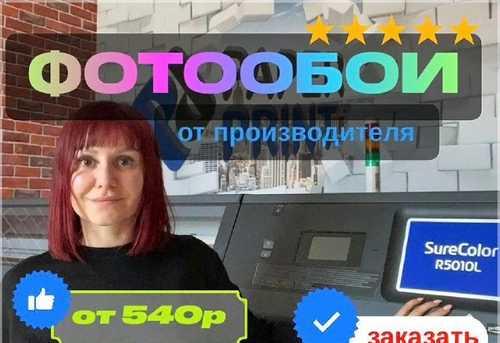 Фотообои, обои на стену, детские фотообои