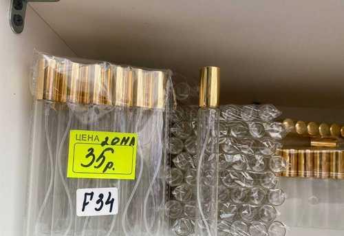 Флаконы для парфюмерии оптом