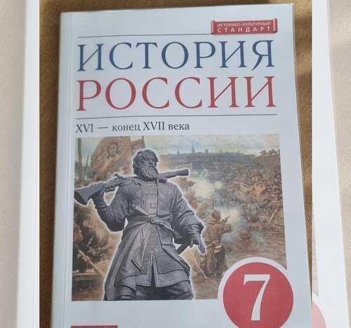 Учебники 7 класс