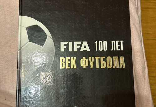 Fifa 100 лет. Век футбола