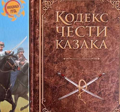 Книги по истории казачества