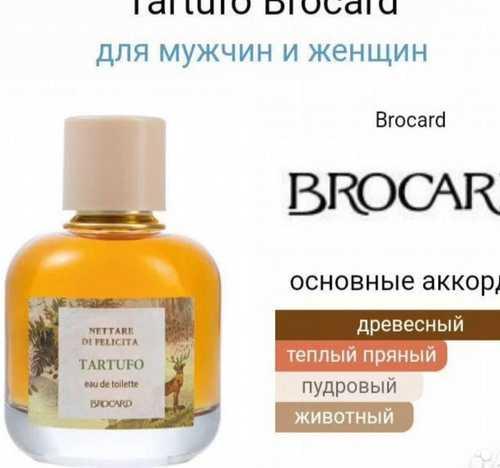 Духи Brocard Nettare di felicità. Tartufo