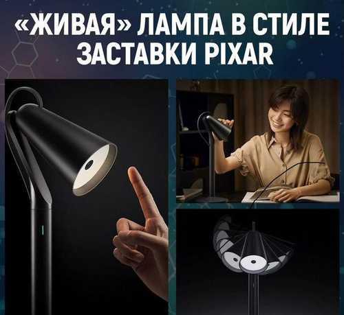 Xiaomi Mijia Pipi Lamp умная настольная лампа