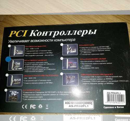 Платы расширения для компа pci