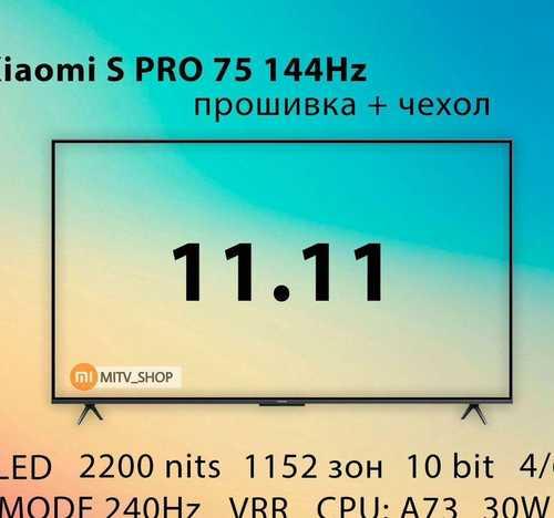 Телевизор Xiaomi Mi TV S PRO 75 Mini LED 144hz