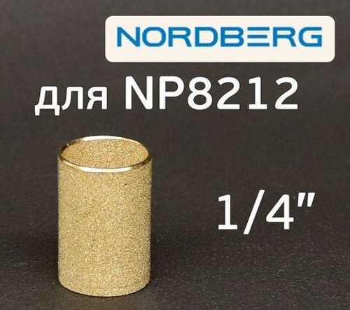 Фильтрующий элемент Nordberg для NP8212