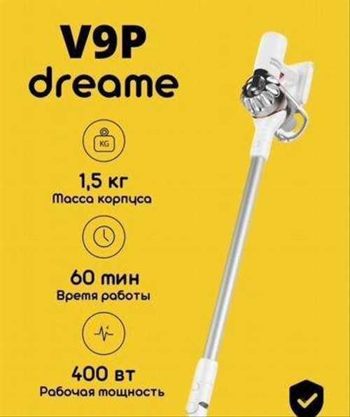 Пылесос Dreame V9P Ростест