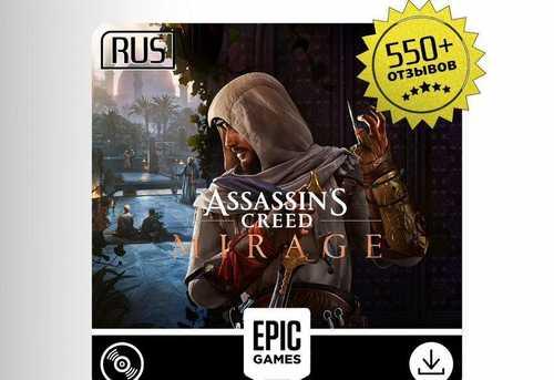 Assassin's Creed Mirage Deluxe EGS