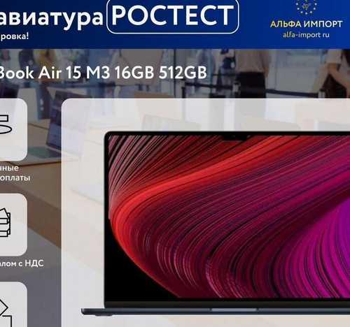 Макбук Air 15 m3 16/512gb Ростест гарантия