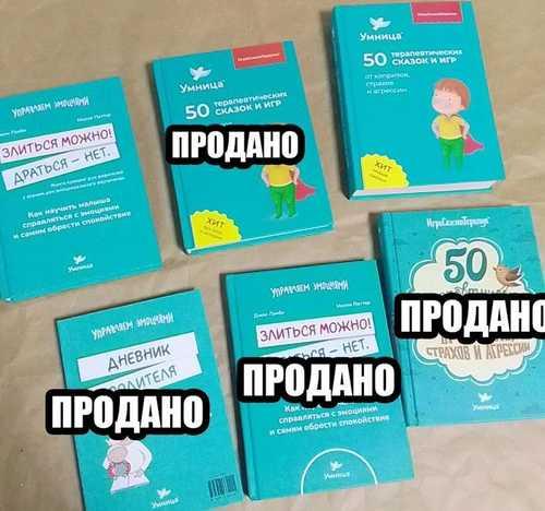 Книги издательства Умница