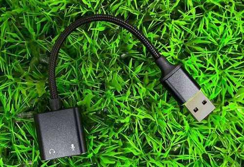 Внешняя звуковая карта usb