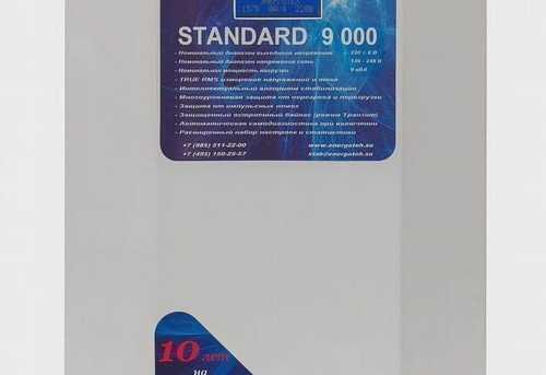 Стабилизатор напряжения Энерготех standard 9000