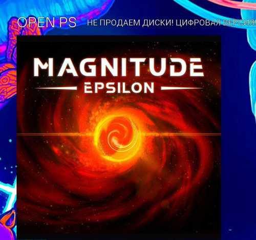 Magnitude: Epsilon PS5 и PS4