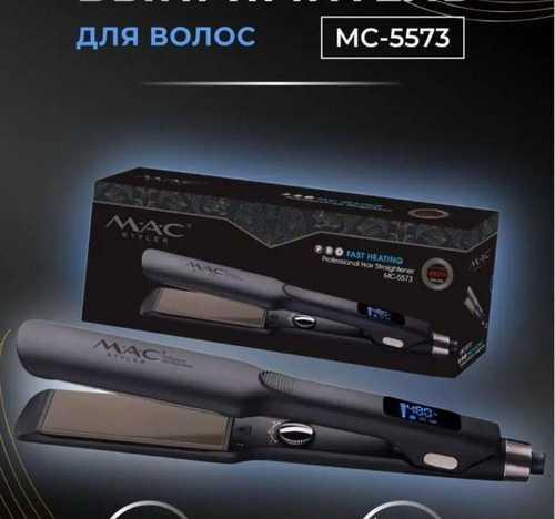 Выпрямитель для волос профессиональный