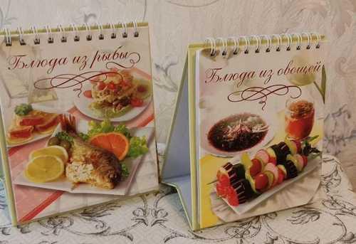 Книги по кулинарии 2 шт