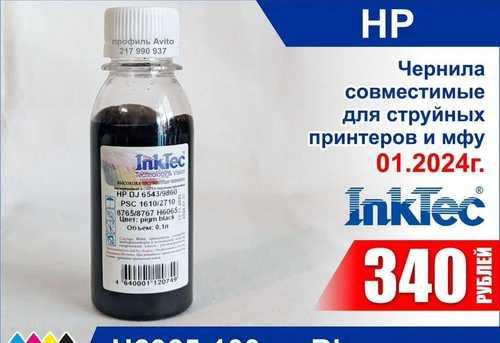 Чернила InkTec H6065-100 мл. Bk пигмент 01.2024г