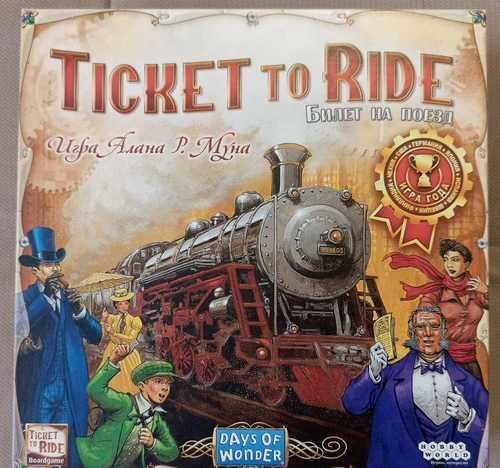 Билет на поезд Ticket to ride на русском языке (ор