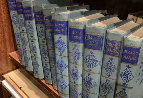 Вилис Лацис 10 томов книги добротные тексты