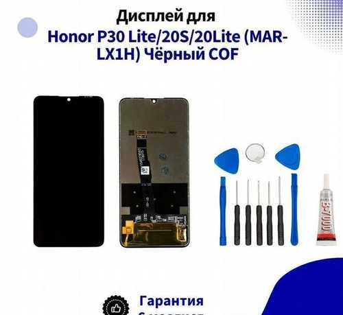 Дисплей для Honor P30 Lite/20S/20Lite (MAR-LX1H) Ч