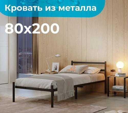 Кровать Мета 80х200 металлическая односпальная