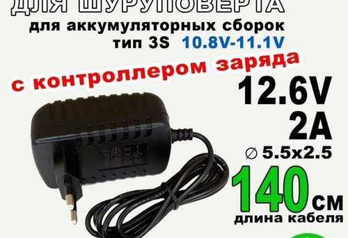 Зарядное устройство для Li-ion аккумуляторов