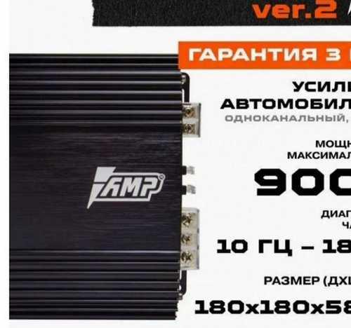 Автомобильный усилитель AMP mass 1500