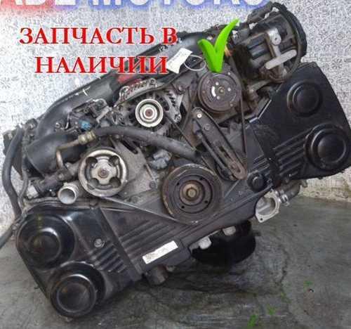 Двигатель Subaru Legacy EJ20 X Y2001-2008