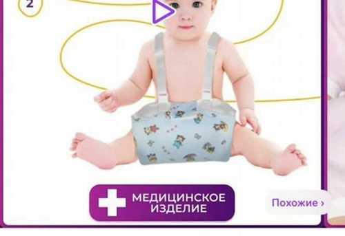 Шина для новорожденных(подушка фрейка)