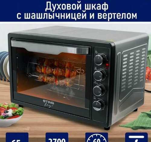 Духовой шкаф (Мини-печь)stingray ST-EO110A