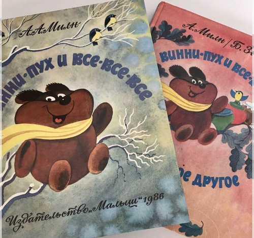 Винни- пух и все-все-все Чижиков