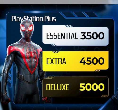 Подписка PS Plus / Deluxe (все тарифы)