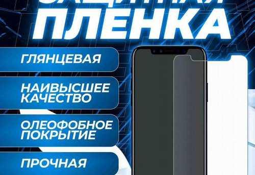 Защитная пленка для Samsung Galaxy S8+ (гидрогеле