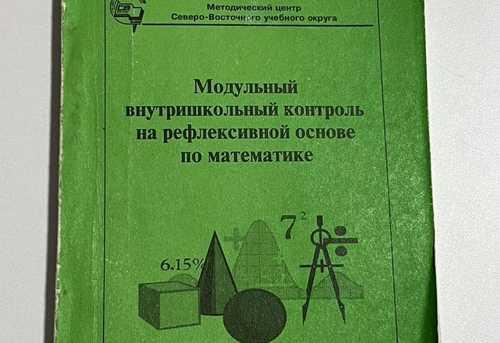 Справочник по математике Аврутина,Петухова