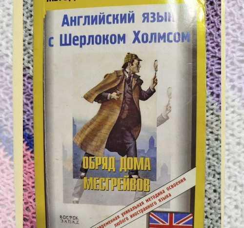 Самоучитель. Английский язык