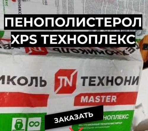 Утеплтель Технониколь