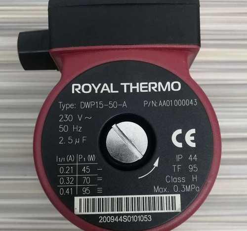 Водяной насос для котла Royal thermo