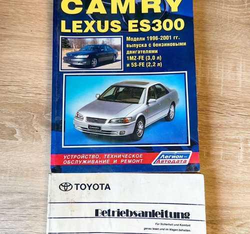 Книга toyota camry, lexus ES300 1996-2001
