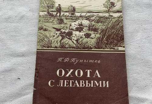 Книги по охоте и рыбалке. СССР