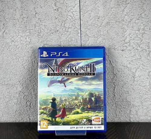 Игра Ni No Kuni 2 PS4