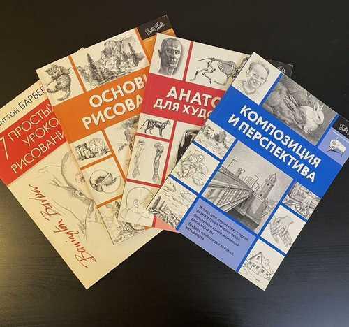 Книги по рисованию