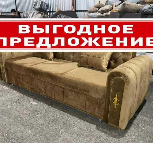 Диван