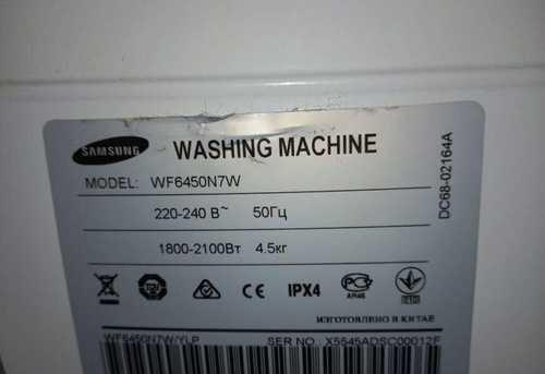 Стиральная машина Samsung WF6450N7W