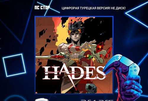 Hades PS5 и PS4