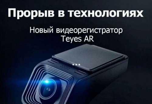 Видеорегистратор Teyes X5 DVR