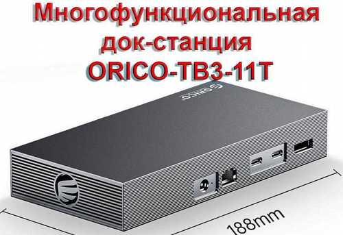 Многофункциональная док-станция Orico-TB3-11T