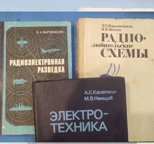 Книги по электронике