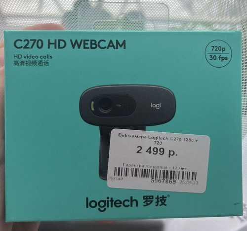 Веб камера logitech