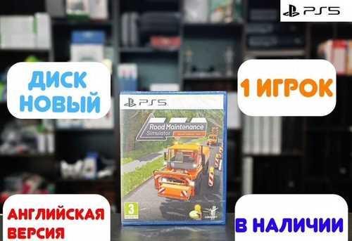 Road Maintenance Simulator для PS5