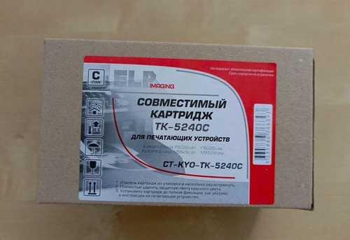 Картриджи ELP для Kyocera 5526cdn