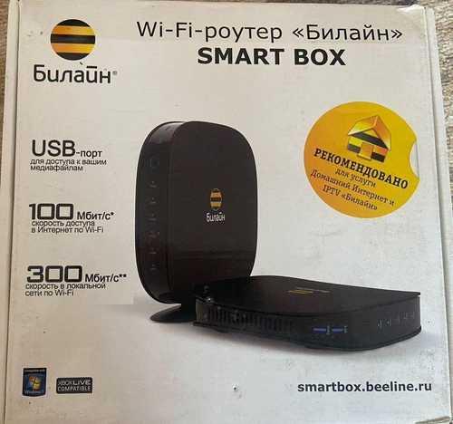 Wifi роутер билайн SMART box